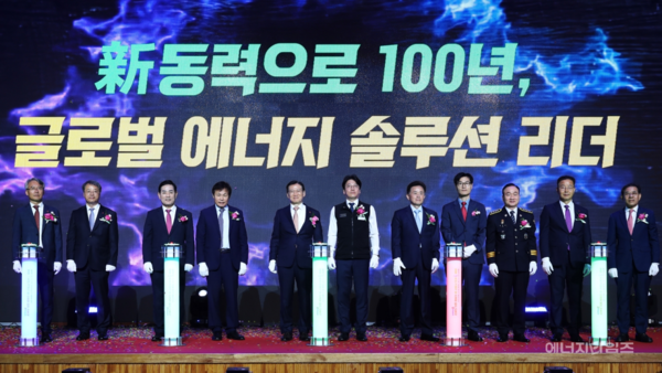 [에너지타임즈] 창사 40주년 한전KPS…100년 기업 비전 선포